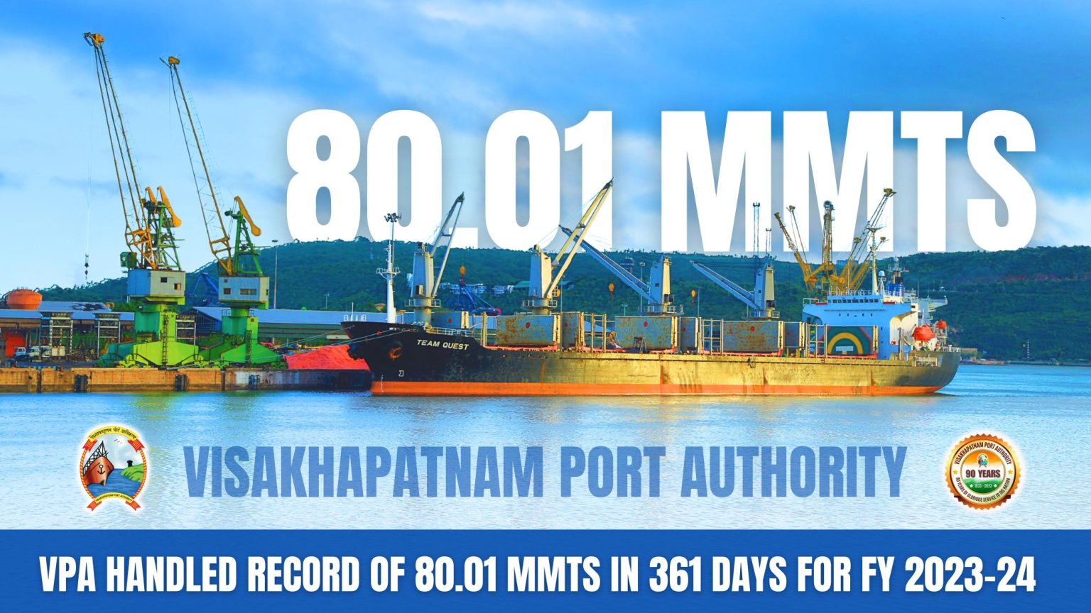 Vizag Port creates New Record in Cargo handling last fiscal - DST ...