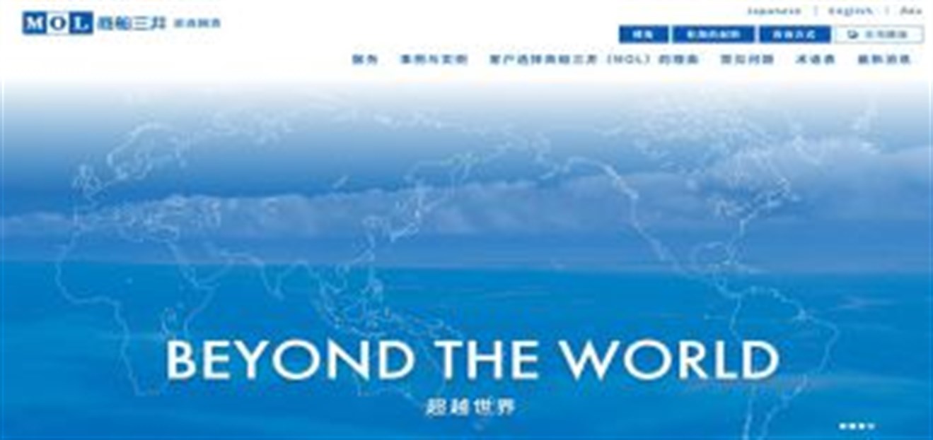 MOL launched the "MOL Service Website (Chinese version)" - DST - Daily ...